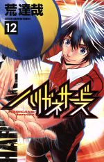 荒達哉(著者)販売会社/発売会社：秋田書店発売年月日：2016/10/07JAN：9784253224505