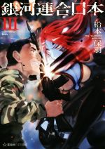 松本保羽(著者),bob販売会社/発売会社：講談社発売年月日：2016/10/14JAN：9784061399501