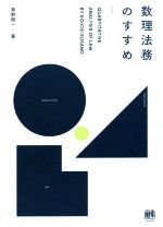 草野耕一(著者)販売会社/発売会社：有斐閣発売年月日：2016/09/01JAN：9784641125889