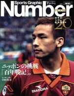 文藝春秋販売会社/発売会社：文藝春秋発売年月日：2000/05/20JAN：9784160081116
