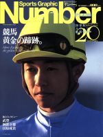 文藝春秋販売会社/発売会社：文藝春秋発売年月日：1999/11/10JAN：9784160081086