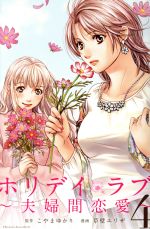 草壁エリザ(著者),こやまゆかり販売会社/発売会社：講談社発売年月日：2016/10/13JAN：9784063980028