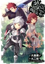 九二枝(著者),大森藤ノ,ヤスダスズヒト販売会社/発売会社：スクウェア・エニックス発売年月日：2016/10/13JAN：9784757551206