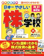 角田明義販売会社/発売会社：ナツメ社発売年月日：2016/10/01JAN：9784816361029