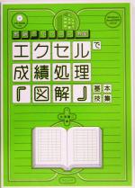 大渕健二(著者)販売会社/発売会社：ラピュータ/ 発売年月日：2005/04/15JAN：9784947752390／／付属品〜CD−ROM1枚付