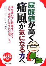 谷口敦夫(著者)販売会社/発売会社：主婦と生活社/ 発売年月日：2005/11/07JAN：9784391131413