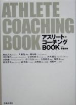 高畑好秀販売会社/発売会社：池田書店/ 発売年月日：2005/02/25JAN：9784262162935