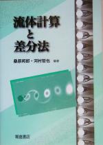 桑原邦郎(著者),河村哲也(著者)販売会社/発売会社：朝倉書店発売年月日：2005/02/25JAN：9784254231052