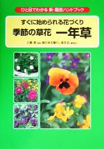 小黒晃販売会社/発売会社：学習研究社/ 発売年月日：2005/03/11JAN：9784054025691