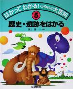 滝上豊販売会社/発売会社：文研出版/ 発売年月日：2005/03/25JAN：9784580815254
