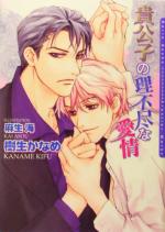 樹生かなめ(著者)販売会社/発売会社：フロンティアワークス/ 発売年月日：2005/04/20JAN：9784861340710