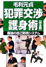 毛利元貞(著者)販売会社/発売会社：並木書房発売年月日：2005/10/10JAN：9784890631919