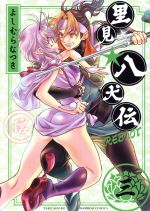 よしむらなつき(著者)販売会社/発売会社：竹書房発売年月日：2016/10/15JAN：9784801956490