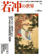 狩野博幸販売会社/発売会社：宝島社発売年月日：2016/09/01JAN：9784800261298