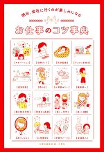 文響社編集部(編者)販売会社/発売会社：文響社発売年月日：2016/09/01JAN：9784905073543