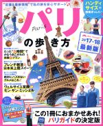 ダイヤモンド・ビッグ社(著者)販売会社/発売会社：ダイヤモンド・ビッグ社発売年月日：2016/09/01JAN：9784478049549／／付属品〜「エリア別詳細MAP」付