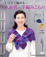 ブティック社販売会社/発売会社：ブティック社発売年月日：2016/09/01JAN：9784834742893