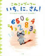 アン・ハレンスレーベン(著者),ゲオルグ・ハレンスレーベン(著者),ふしみみさを(訳者)販売会社/発売会社：小学館発売年月日：2016/09/01JAN：9784097266723
