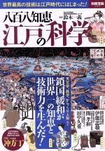 鈴木一義販売会社/発売会社：宝島社発売年月日：2016/09/01JAN：9784800260932