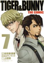 上田宏(著者),吉田恵里香,サンライズ販売会社/発売会社：集英社発売年月日：2016/10/19JAN：9784088905112