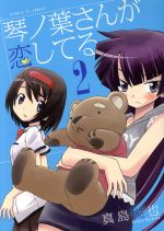真島悦也(著者)販売会社/発売会社：小学館発売年月日：2016/10/19JAN：9784091574589