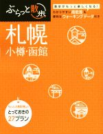 昭文社販売会社/発売会社：昭文社発売年月日：2016/11/01JAN：9784398133656