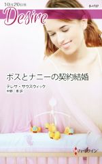 テレサ・サウスウィック(著者),中野恵(訳者)販売会社/発売会社：ハーパーコリンズ・ジャパン発売年月日：2016/10/20JAN：9784596517272