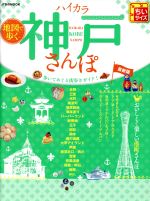 JTBパブリッシング販売会社/発売会社：JTBパブリッシング発売年月日：2016/09/01JAN：9784533114328