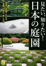 ライフサイエンス(著者)販売会社/発売会社：三笠書房発売年月日：2016/10/01JAN：9784837984344