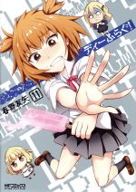 春野友矢(著者)販売会社/発売会社：KADOKAWA発売年月日：2016/10/22JAN：9784040685878