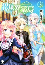 高山理図(著者),keepout販売会社/発売会社：KADOKAWA発売年月日：2016/10/25JAN：9784040686721