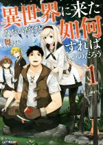 舞(著者),ときち販売会社/発売会社：マイクロマガジン社発売年月日：2016/10/28JAN：9784896375916