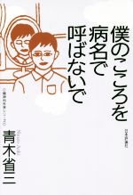 青木省三(著者)販売会社/発売会社：日本評論社発売年月日：2016/09/01JAN：9784535984400
