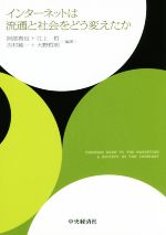 阿部真也,江上哲,吉村純一,大野哲明販売会社/発売会社：中央経済社発売年月日：2016/09/01JAN：9784502195815