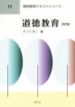 井ノ口淳三(編者)販売会社/発売会社：学文社発売年月日：2016/09/01JAN：9784762026553
