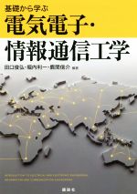 田口俊弘,堀内利一,鹿間信介販売会社/発売会社：講談社発売年月日：2016/09/01JAN：9784061565616
