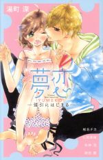 アンソロジー(著者)販売会社/発売会社：小学館発売年月日：2016/10/26JAN：9784091388162