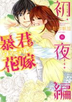 松本帆加(著者)販売会社/発売会社：宙出版発売年月日：2016/11/01JAN：9784776743590