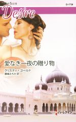 クリスティ・ゴールド(著者),藤峰みちか(訳者)販売会社/発売会社：ハーパーコリンズ・ジャパン発売年月日：2016/11/05JAN：9784596517302