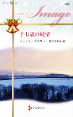 ジェイン・ドネリー(著者),堺谷ますみ(訳者)販売会社/発売会社：ハーパーコリンズ・ジャパン発売年月日：2016/11/05JAN：9784596224415