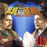 PS販売会社/発売会社：イマジニア発売年月日：1996/02/16JAN：4965857040066機種：PS