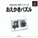 PS販売会社/発売会社：サクセス発売年月日：1999/05/27JAN：4944076000570機種：PS