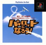 PS販売会社/発売会社：パックインソフト発売年月日：1999/11/11JAN：4988110400247機種：PS
