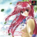 PS販売会社/発売会社：マップジャパン発売年月日：1998/06/25JAN：4933766921097機種：PS
