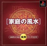 PS販売会社/発売会社：ディースリー・パブリッシャー発売年月日：2000/08/24JAN：4527823990371機種：PS