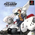 PS販売会社/発売会社：バンダイビジュアル発売年月日：2000/11/30JAN：4934569501721機種：PS
