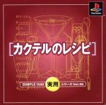 PS販売会社/発売会社：ディースリー・パブリッシャー発売年月日：2001/01/18JAN：4527823990562機種：PS