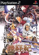 PS2販売会社/発売会社：バンプレスト発売年月日：2005/12/01JAN：4983164735574機種：PS2