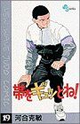 河合克敏(著者)販売会社/発売会社：小学館発売年月日：1993/07/15JAN：9784091226396
