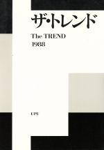 村上陽一郎【ほか著】販売会社/発売会社：ユー・ピー・ユー発売年月日：1987/10/01JAN：9784946432057